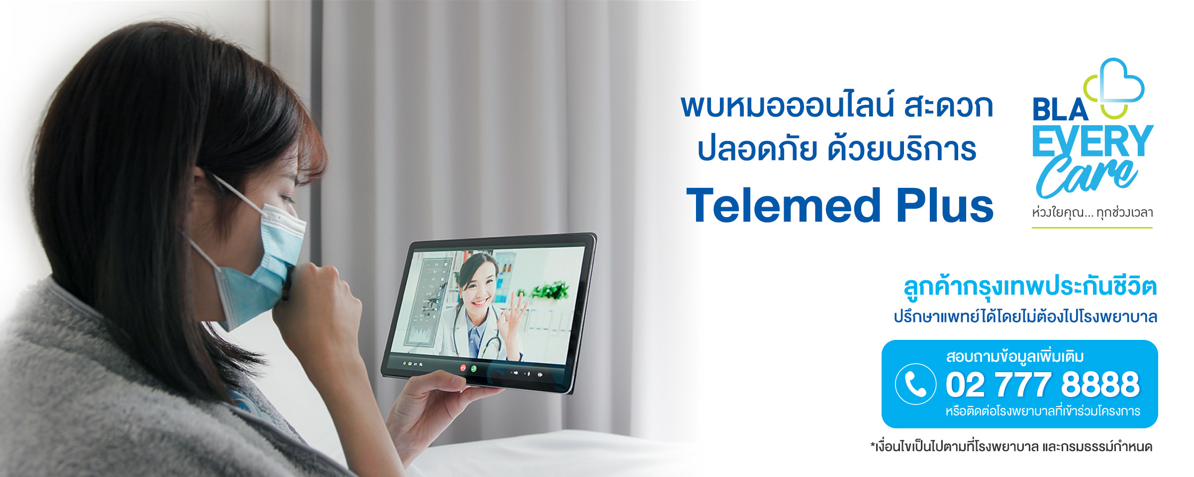 BLA EveryCare Special TelemedPlus