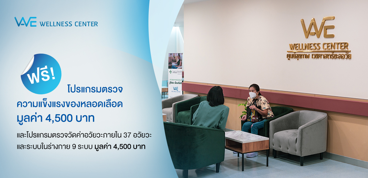 We Wellness Center | BLA Happy Life Club