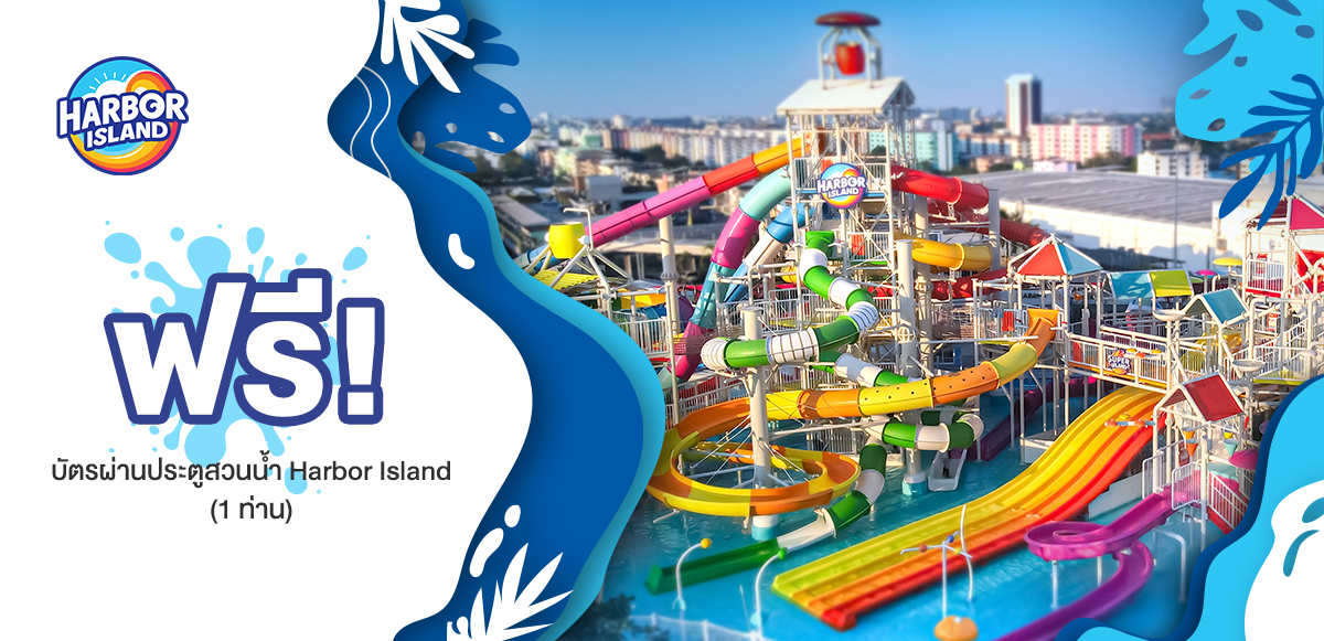 Harbor Island | BLA Happy Life Club