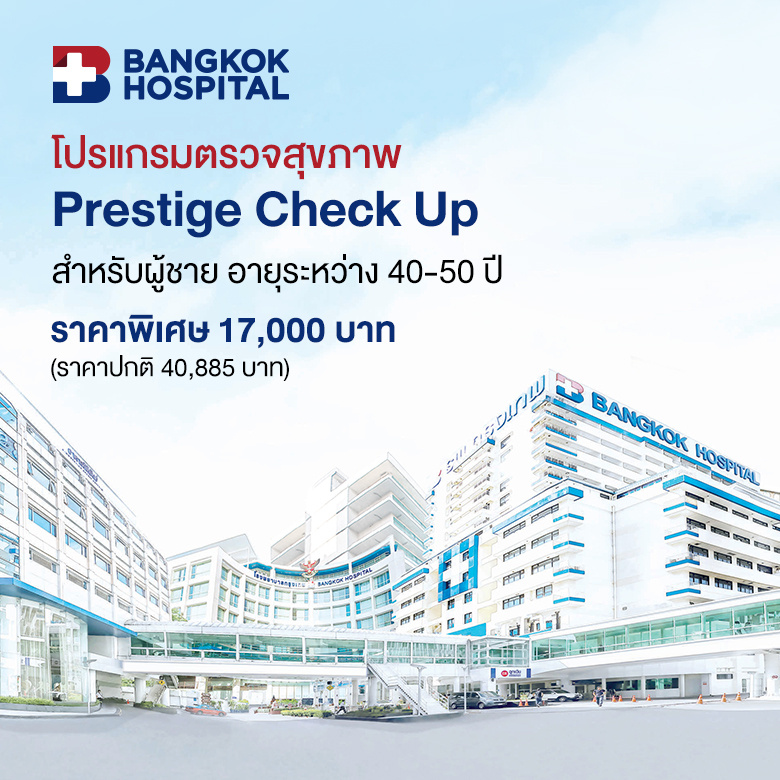 โรงพยาบาลกรุงเทพ | BLA Happy Life Club