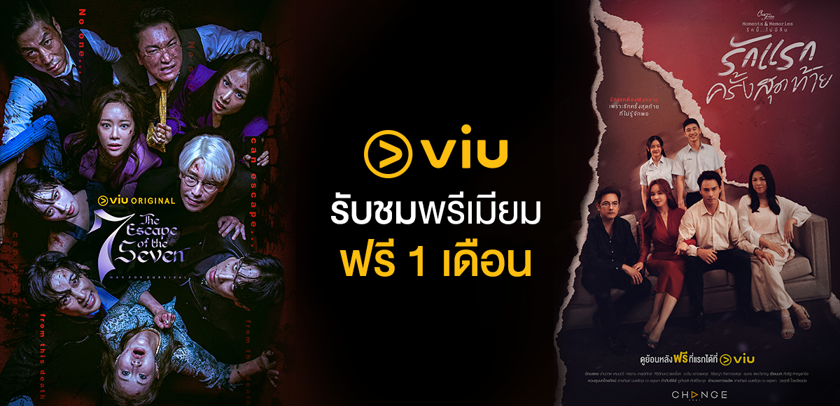 Viu | BLA Happy Life Club