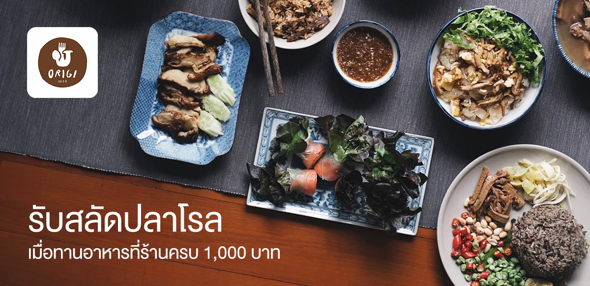 Origi ออริจิ มังสวิรัติ | BLA Happy Life Club