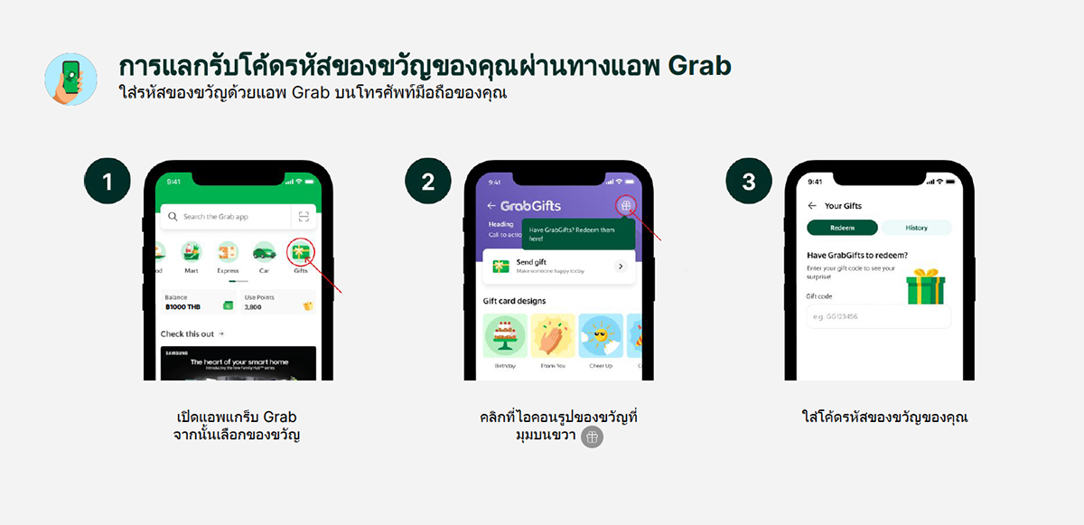 Grab [E-Voucher] มูลค่า 100 บาท | BLA Happy Life Club