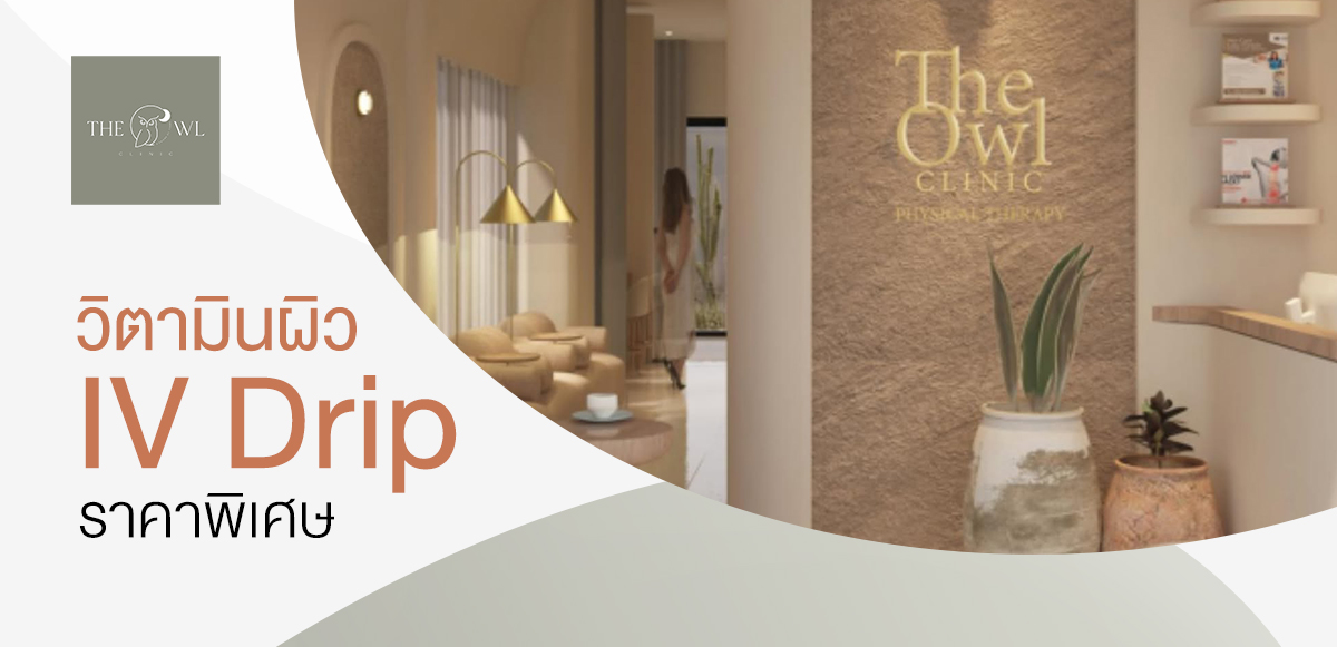 The Owl Clinic | BLA Happy Life Club