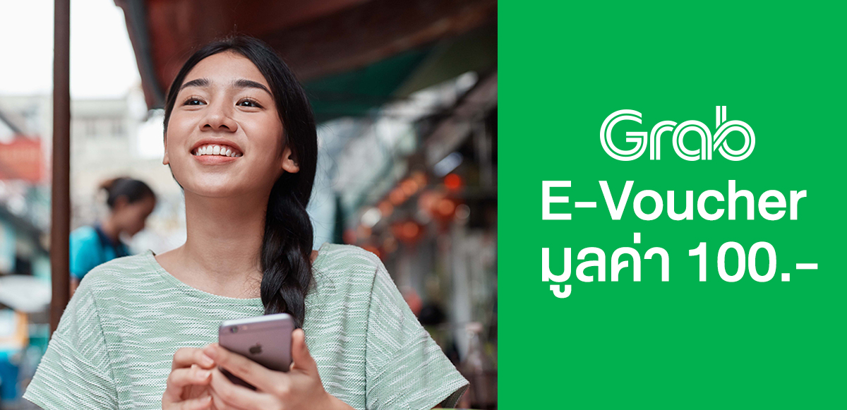 Grab [E-Voucher] มูลค่า 100 บาท | BLA Happy Life Club