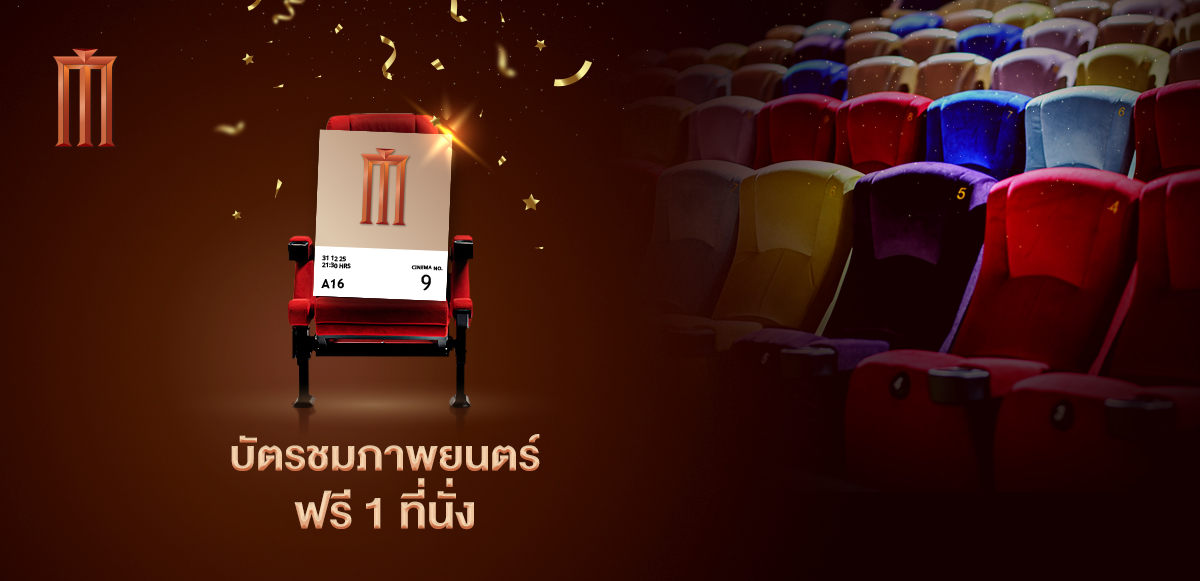 Major Cineplex | BLA Happy Life Club