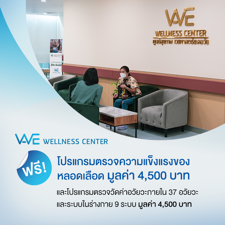 We Wellness Center | BLA Happy Life Club