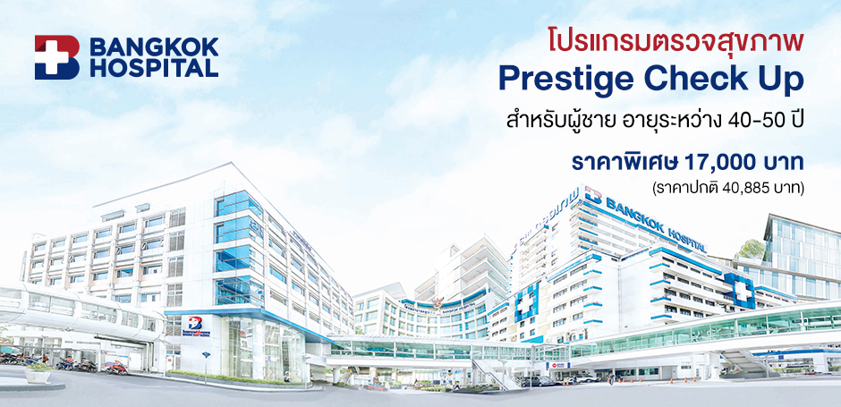 โรงพยาบาลกรุงเทพ | BLA Happy Life Club