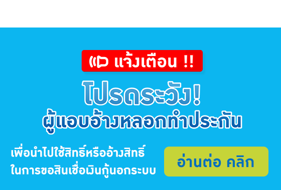 Bangkok Life Assurance